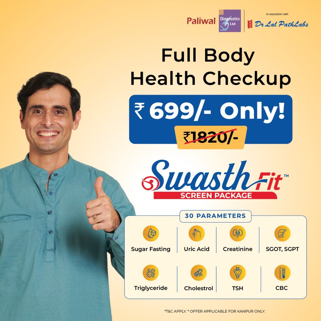 paliwal diagnostics – My WordPress Blog